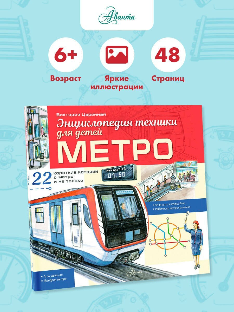 Метро — фото 1