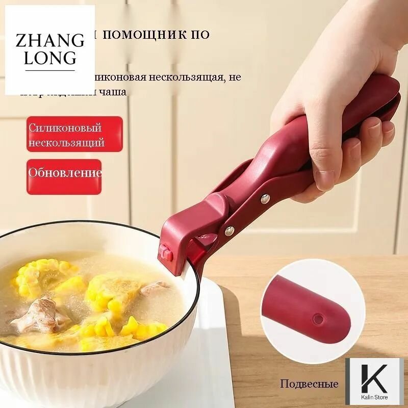 Ручка ухват для посуды