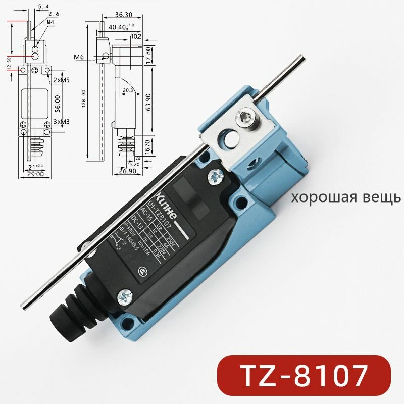 Концевой выключатель TZ-8107 (ME-8107) самовозвратный, 1NO+1NC. Поворотный регулируемый ролик, 380V AC / 220V DC, 6A. Миниатюрный микровыключатель для позиционирования и ограничения хода. 2 шт.