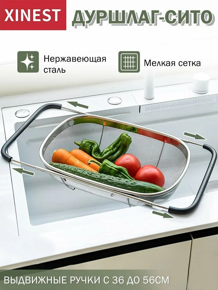 XINEST Дуршлаг, диаметр 36 см, 1 предм.