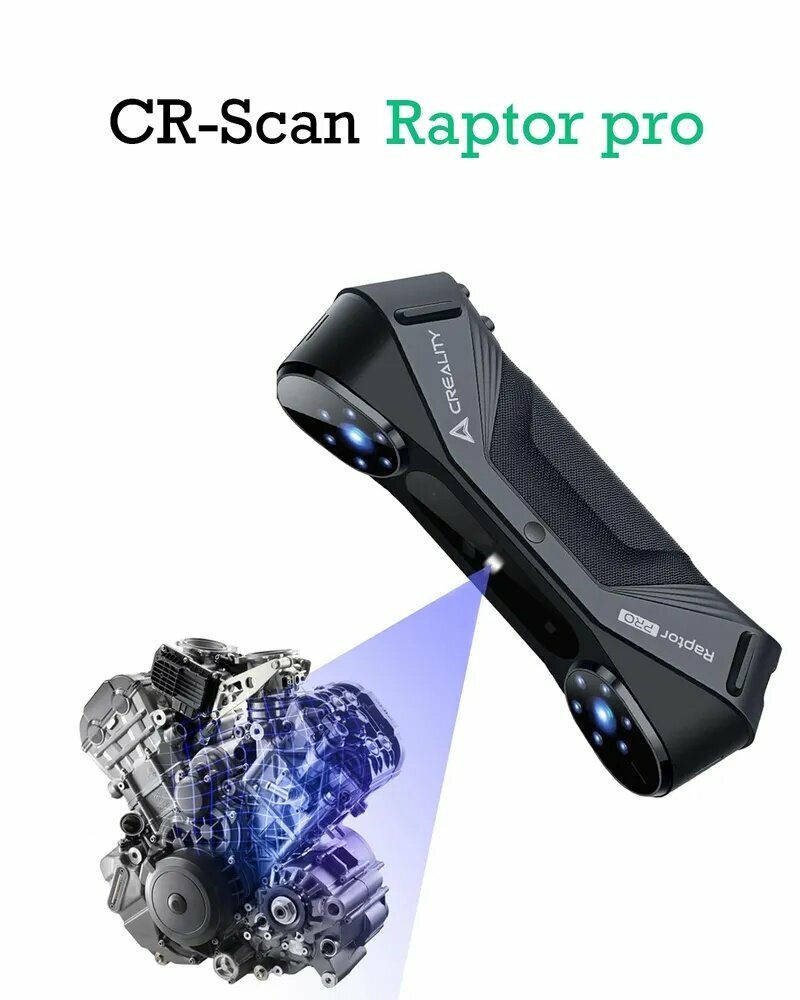3D сканер Creality Raptor Pro используется для автомобильных и инженерных проектов