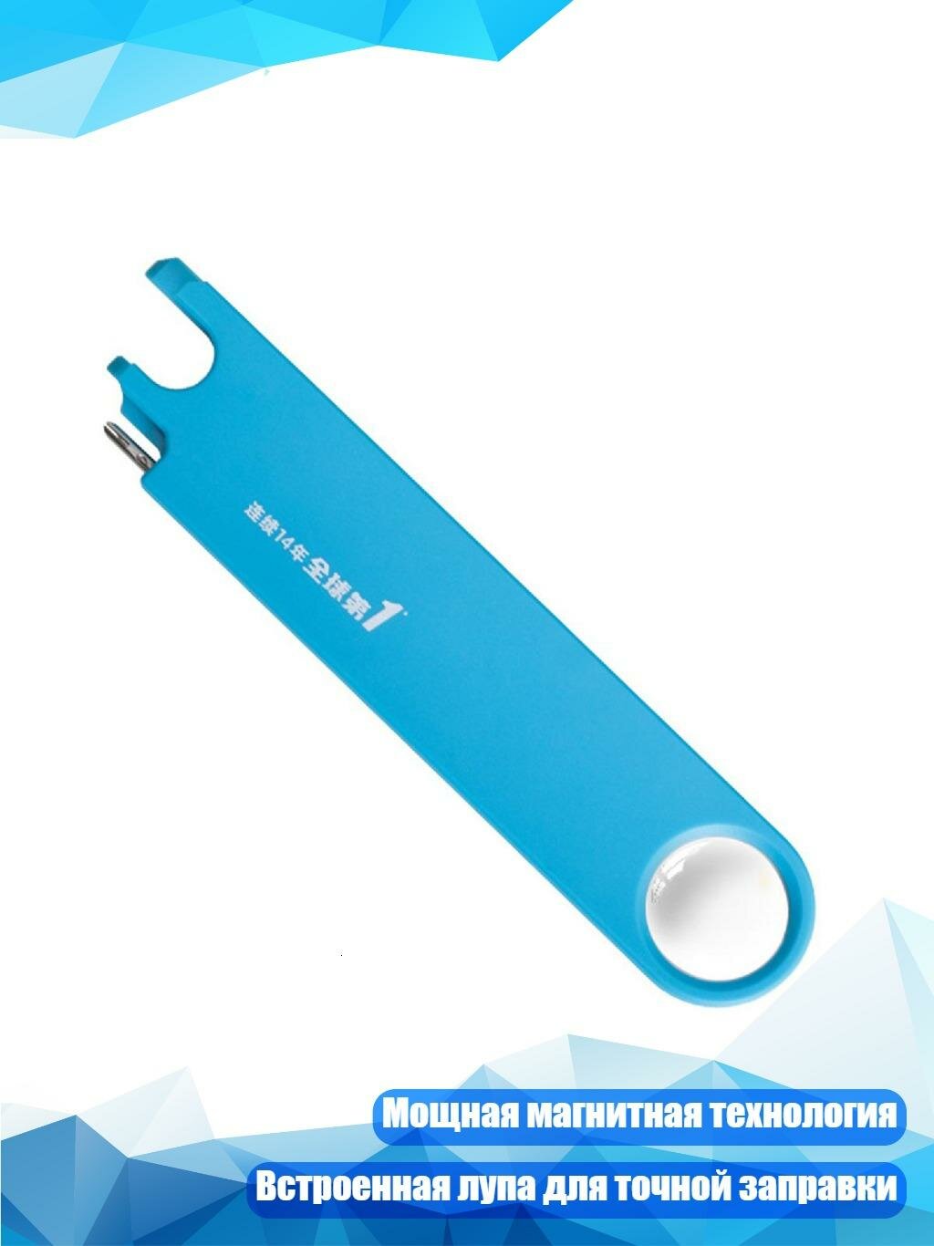 Магнитный нитевдеватель с лупой и шкалой