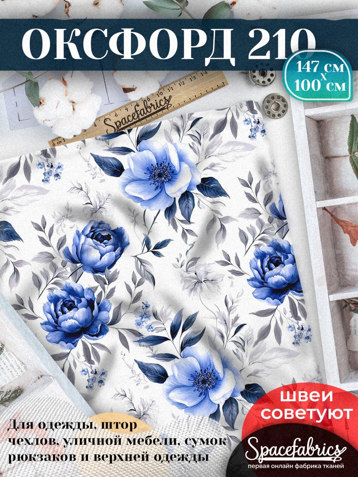 Оксфорд 210D WR/PU. 95 гр/кв. м. 150*100 см. Ткань с принтом для одежды, рюкзаков, чехлов, палаток, уличной мебели