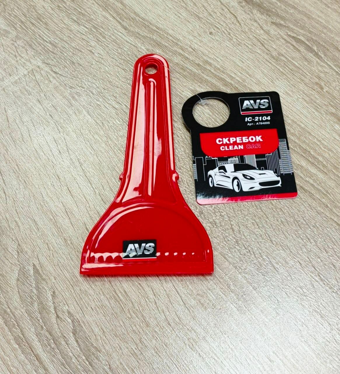 Скребок автомобильный для льда AVS IC-2104 скребок для льда (мини-скребок) 19 см, ширина лезвия 9 см A78489S