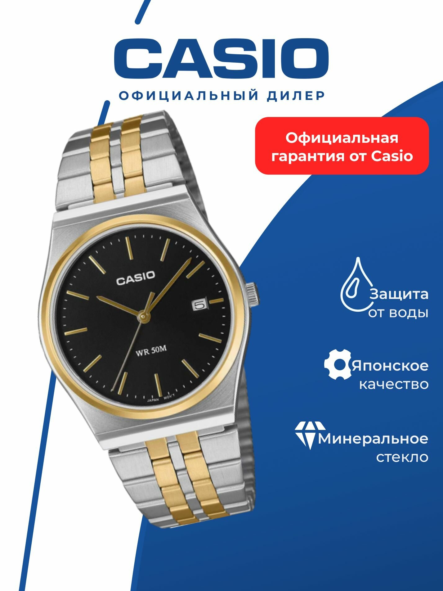 Наручные часы CASIO Collection