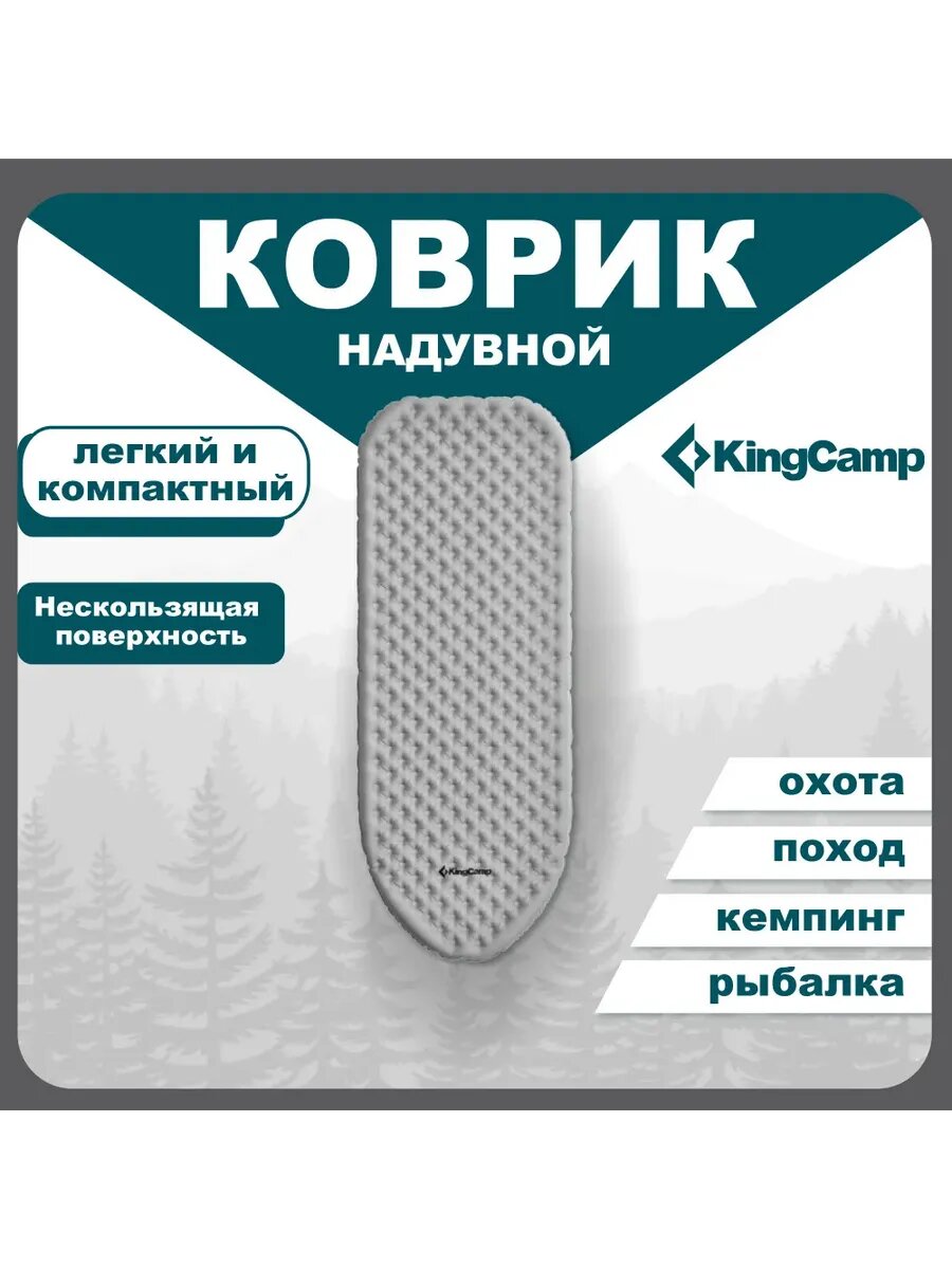 Коврик надувной туристический 2009 VIBORG 8.0