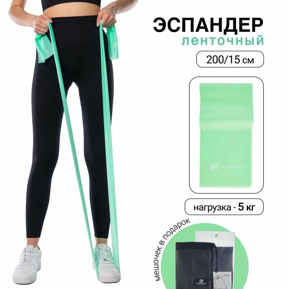 Эспандер , 1 шт, 5 кг