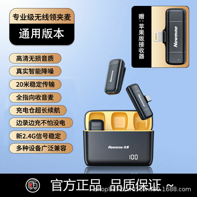 Микрофон Newman MC200 Lavalier, оборудование для записи на TikTok, для съемки коротких видео, беспроводной микрофон с IA шумоподавлением, мониторный микрофон
