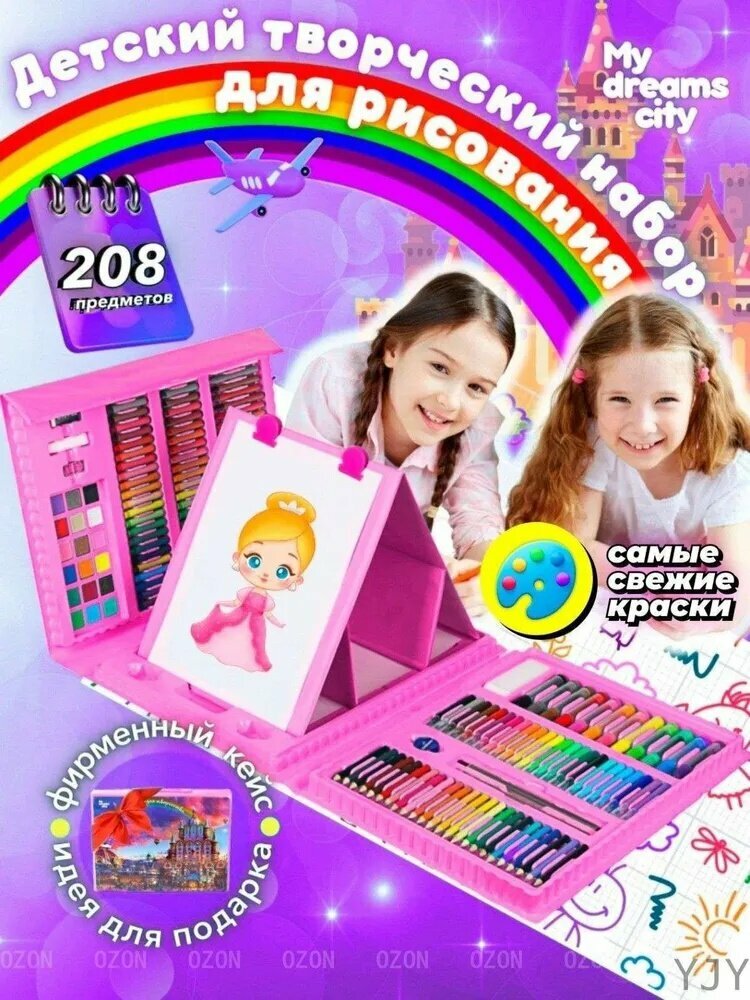 Набор для рисования