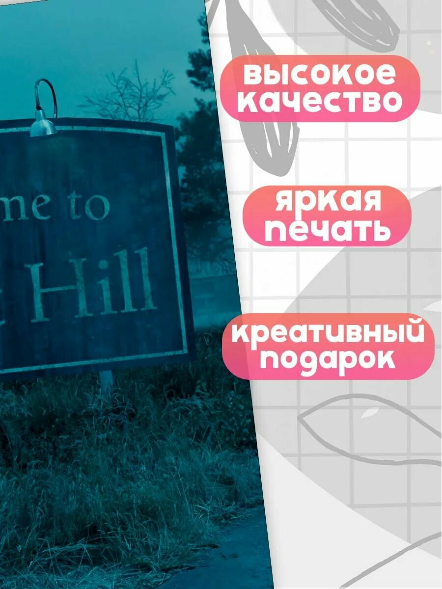 Постер на стену Silent Hill , плакат 1шт, А4 размер. — фото 1