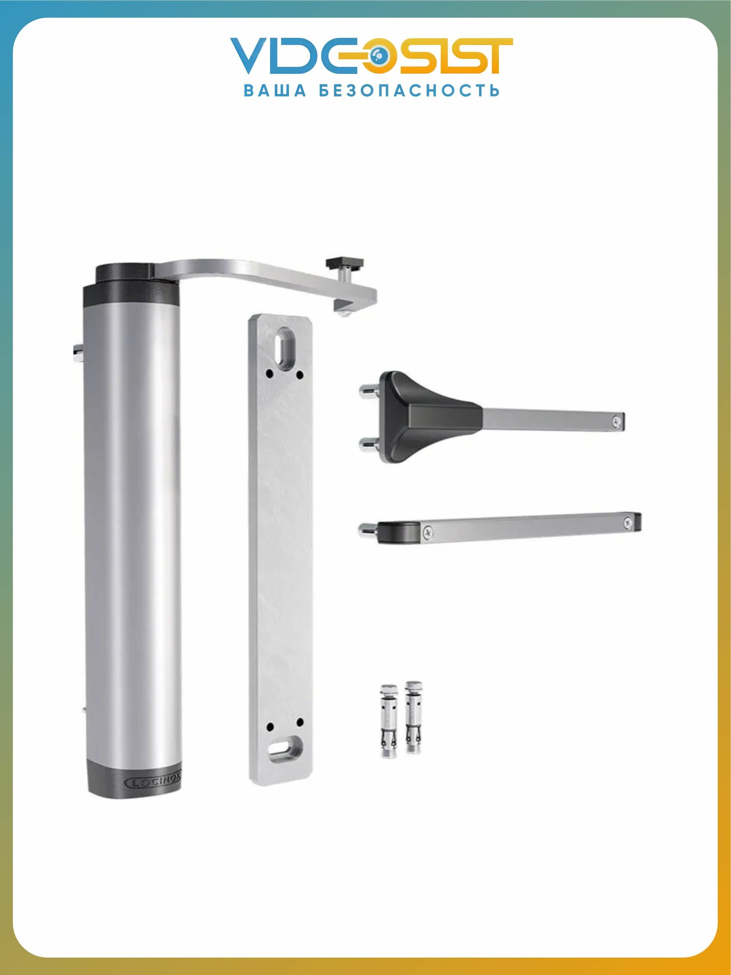 Доводчик гидравлический VERTICLOSE-2-WALL-9005 LOCINOX