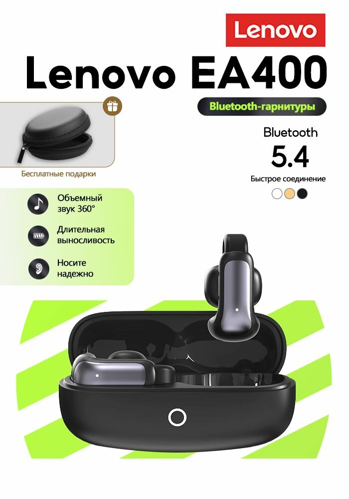 Lenovo Наушники проводные с микрофоном, Bluetooth, Радиоканал, Lightning, черный