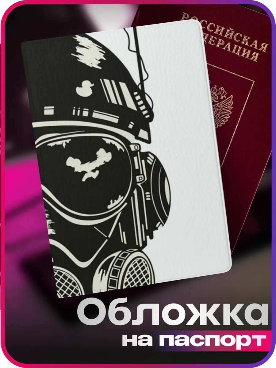 Обложка для страниц для паспорта