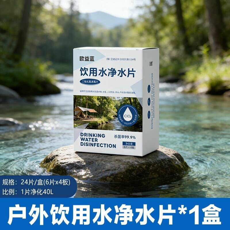 Таблетки для очистки воды индивидуально упакованные для выживания на природе, таблетки для очистки питьевой воды, портативный очиститель воды, дезинфицирующие таблетки