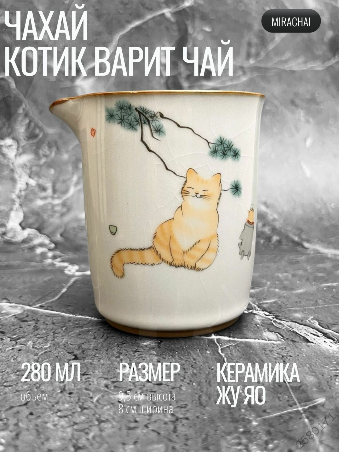 Посуда для чайных церемоний