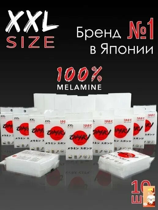 Губка, Меламин, 10 шт.