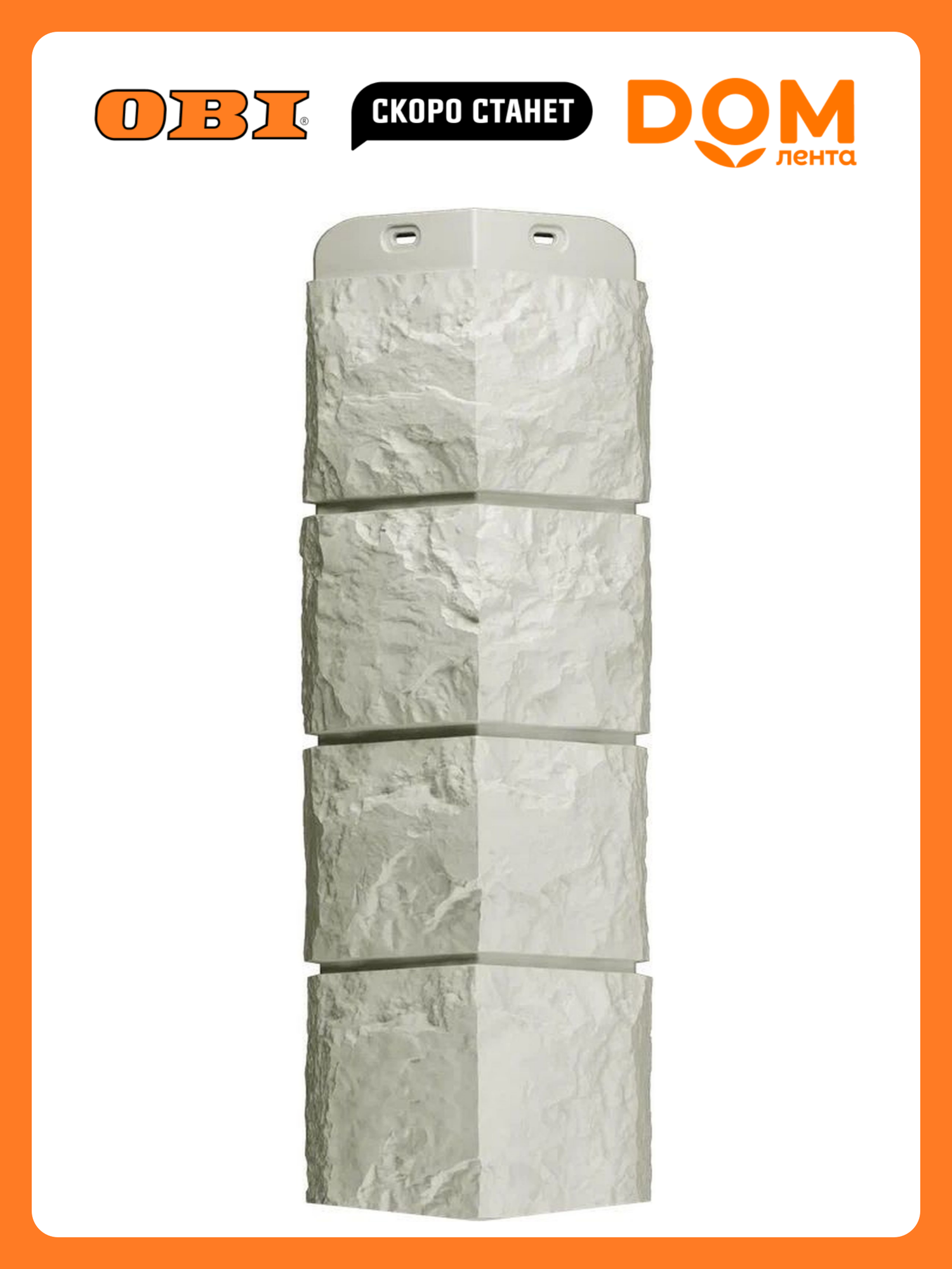 Наружный угол BERGART Döcke LUX, имитация каменной кладки, пластик, серый, 424 мм