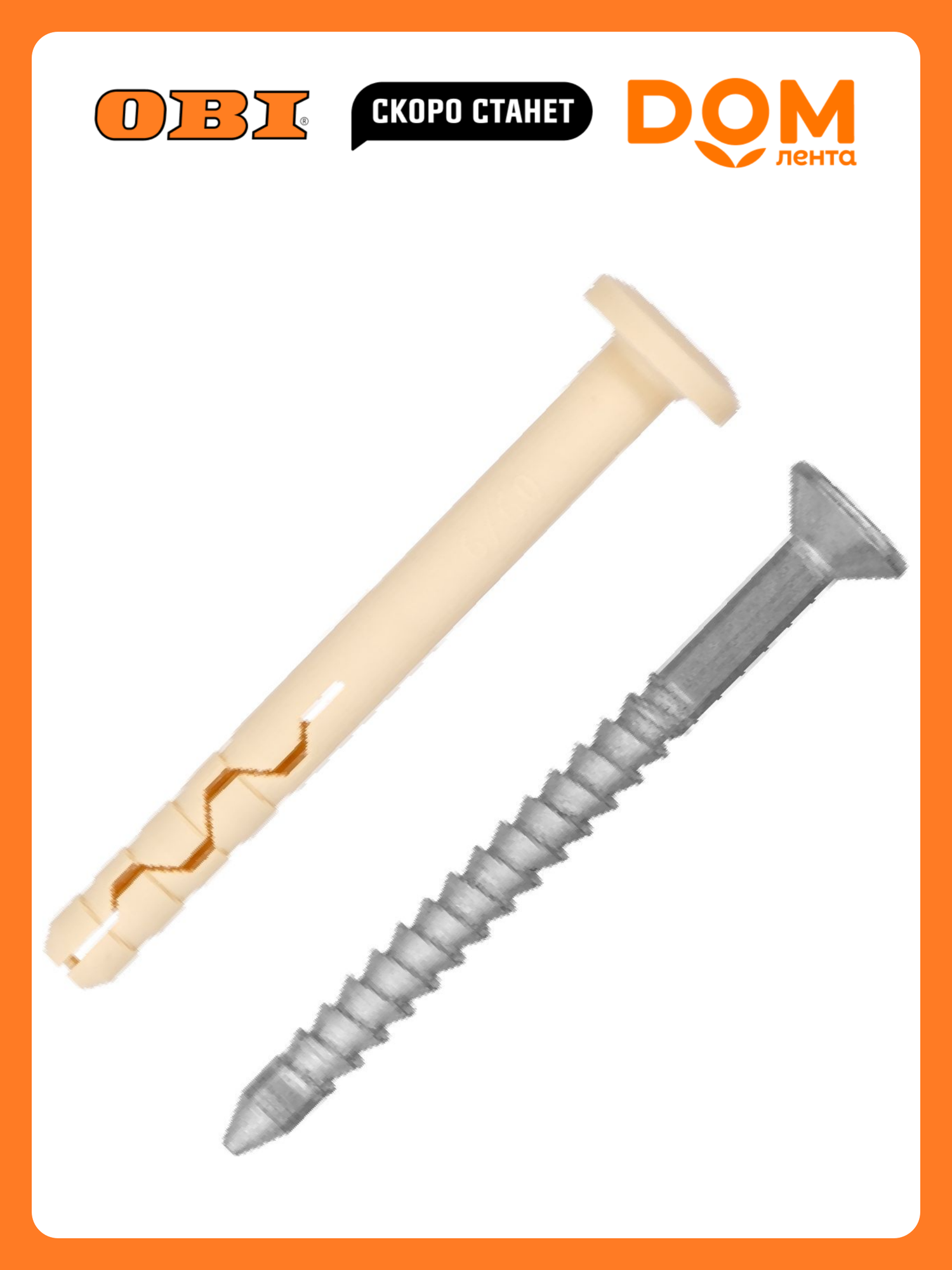 Дюбель-гвоздь нейлоновый PDG F с грибовидным бортиком 6x60 мм 30 шт