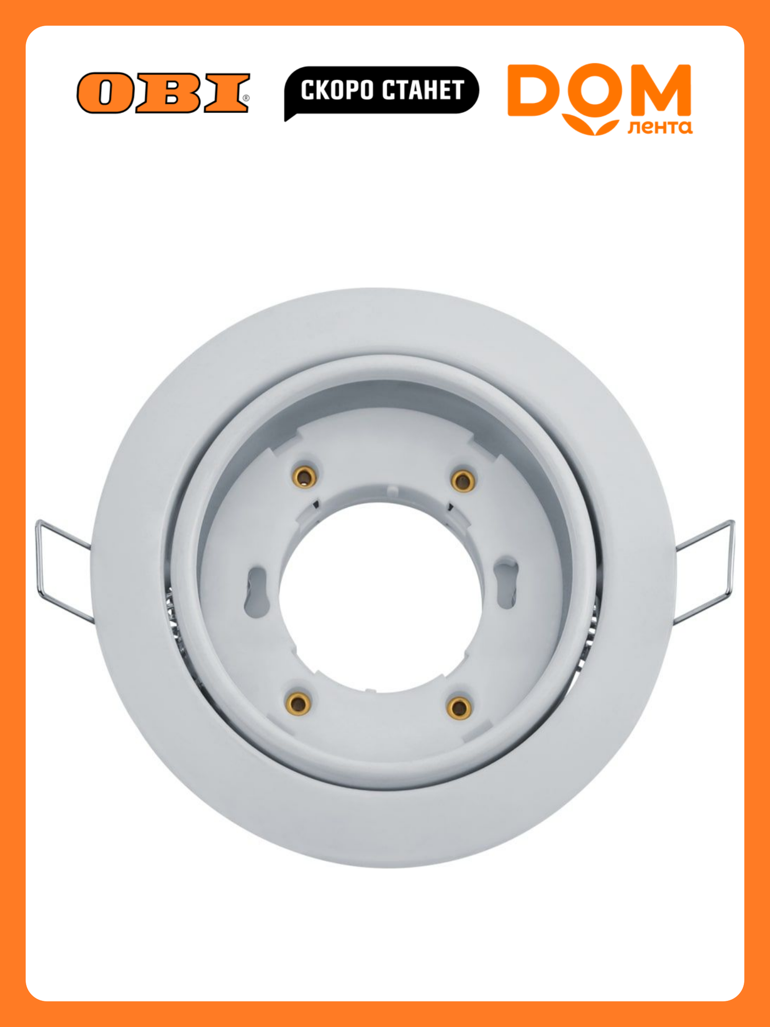 Светильник встраиваемый поворотный Navigator 93030 NGX-R5-001-GX53, белый