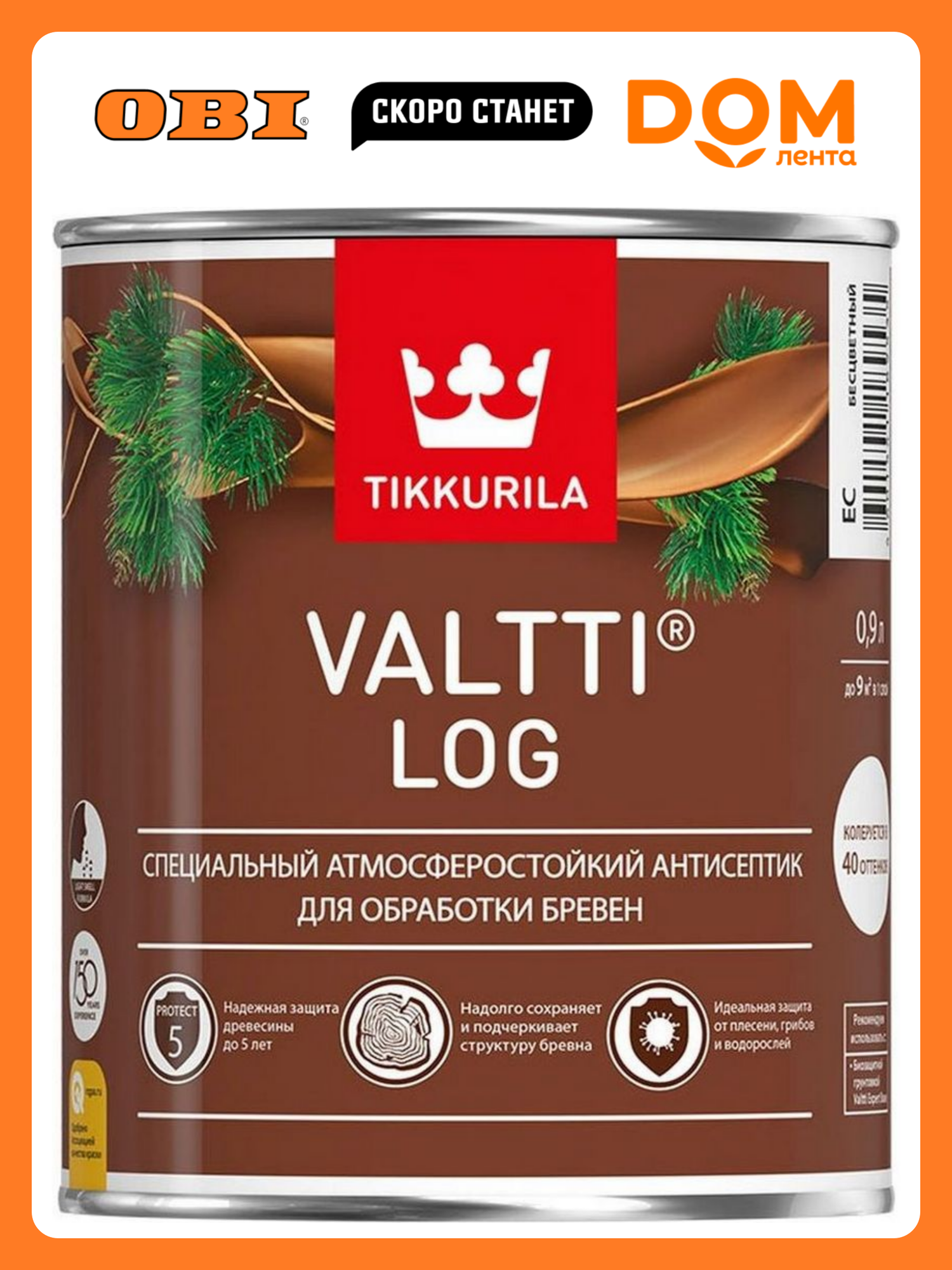 Антисептик Tikkurila/Tikkivala Valtti Log естественный 0,9 л