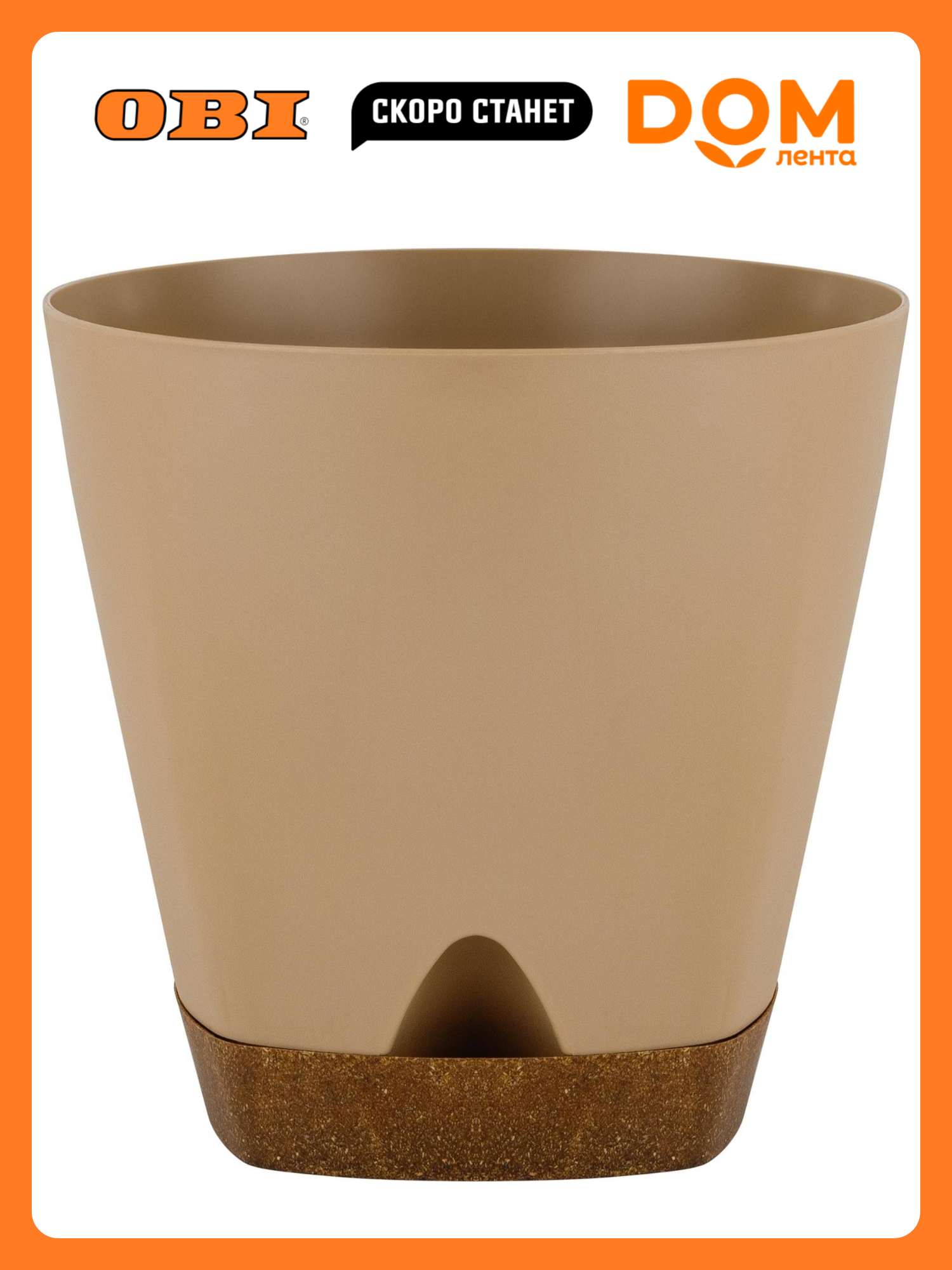 Горшок для цветов Ingreen Wood D170мм 25 л с прикорневым поливом молочный шоколад/бук