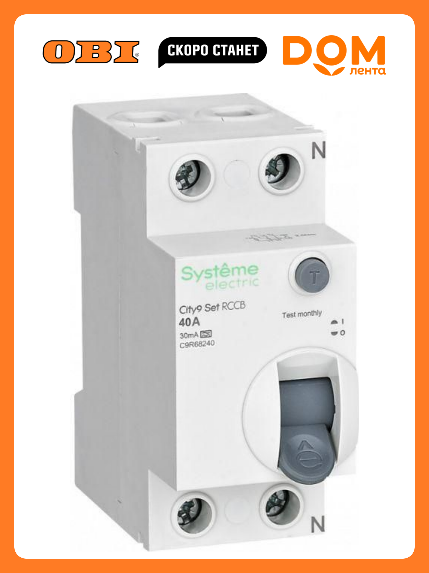 Выключатель дифференциального тока (УЗО) 2п 40А 30мА тип A City9 Set 230В SE C9R68240