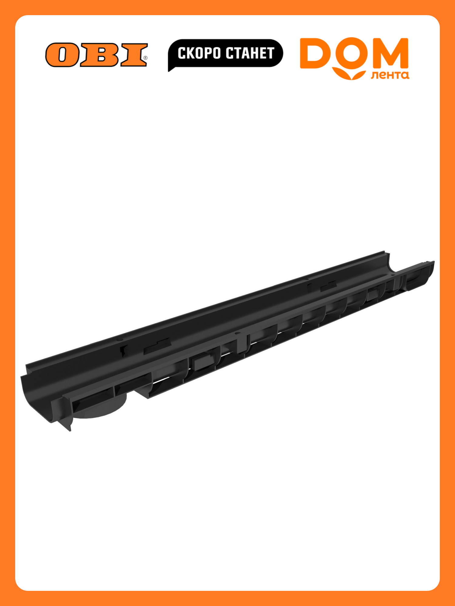 Лоток Gidrolica Standart, для дождеприемника, черный, 1000x146x60 мм