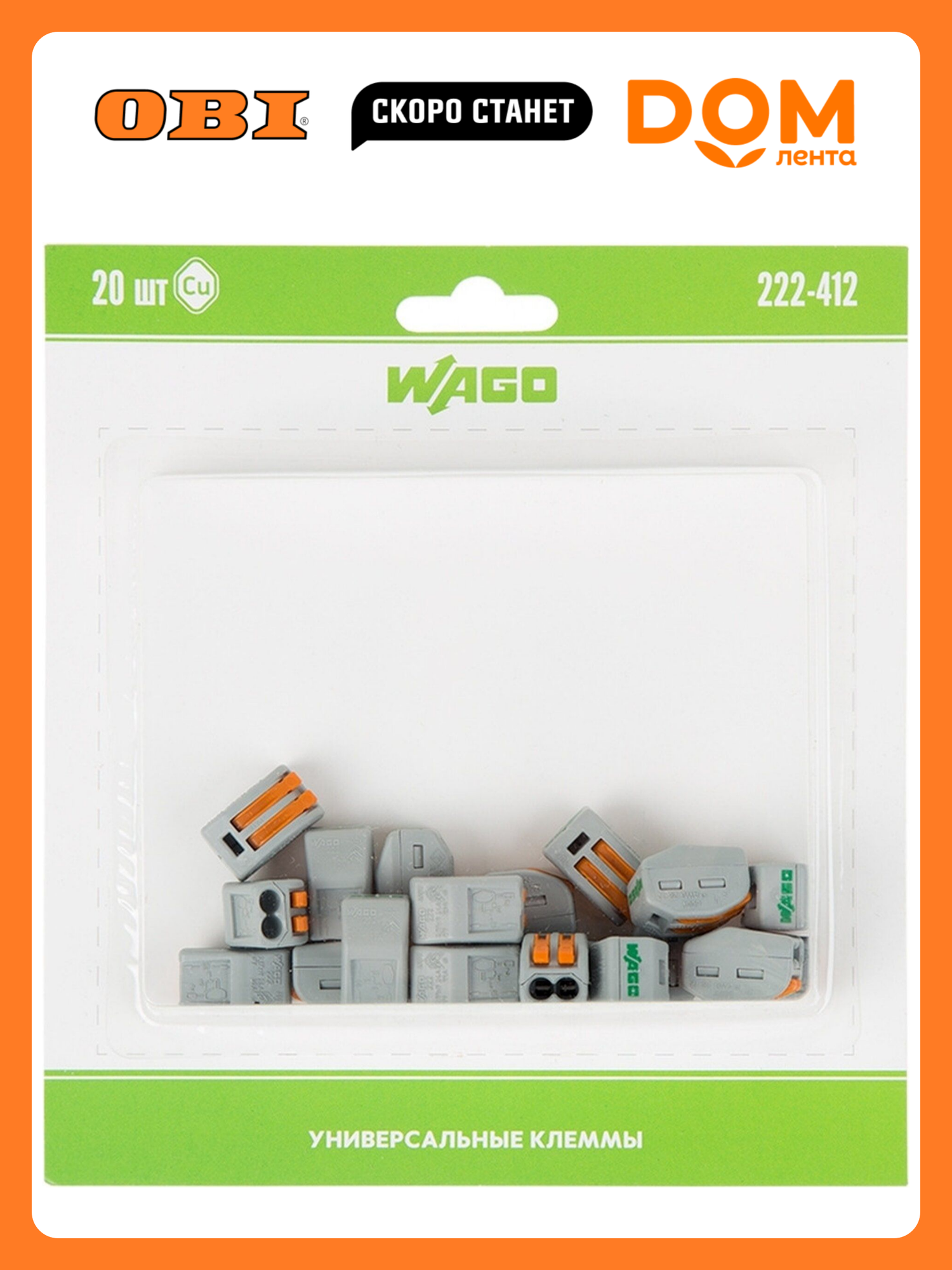 Самозажимные клеммы WAGO 07-5152-20, 2 контакта, 20 шт, Максимальное сечение 2.5 кв. мм, Номинальный ток 32 А