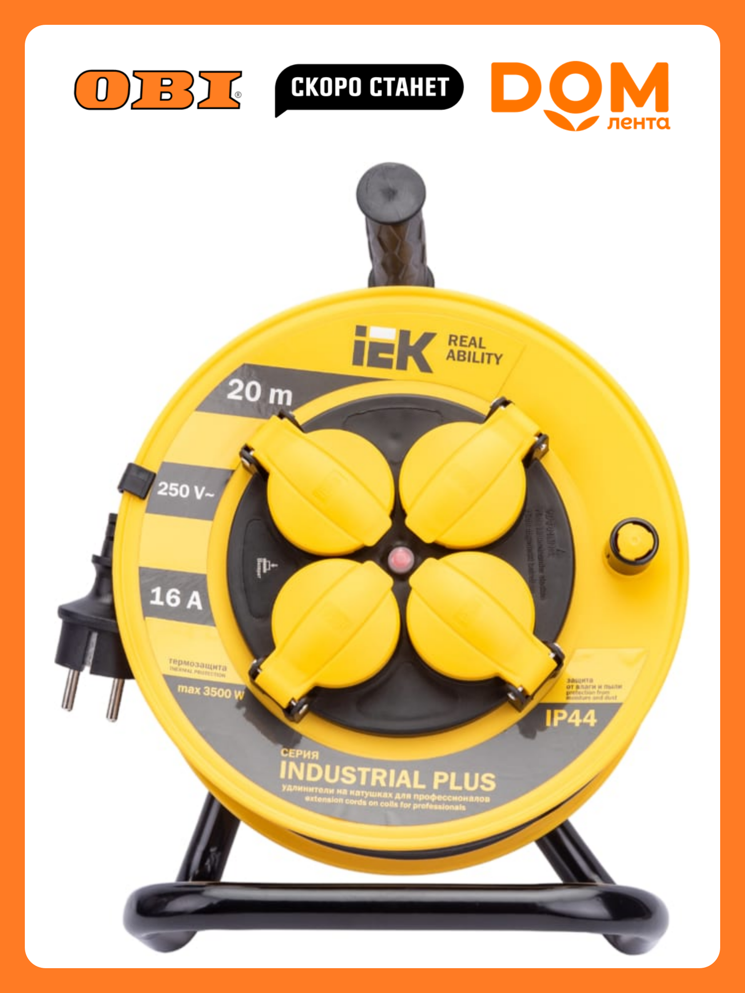 Катушка УК20 на мет. с термозащитой 4 места 2P+PE/20м КГ 3х1,5мм2 IP44 PROFESSIONAL IEK