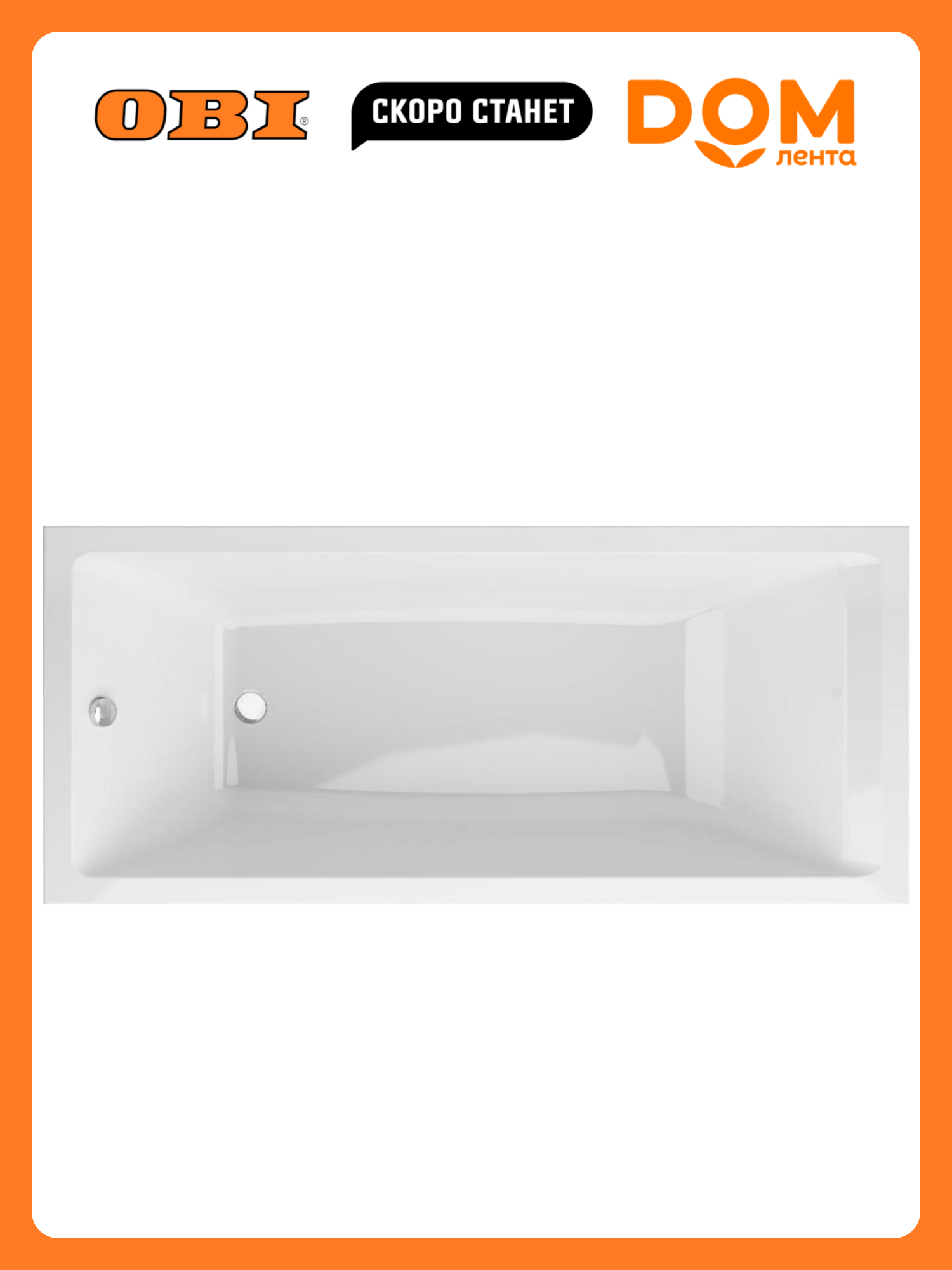 Ванна акриловая 180x80 см AM.PM Gem