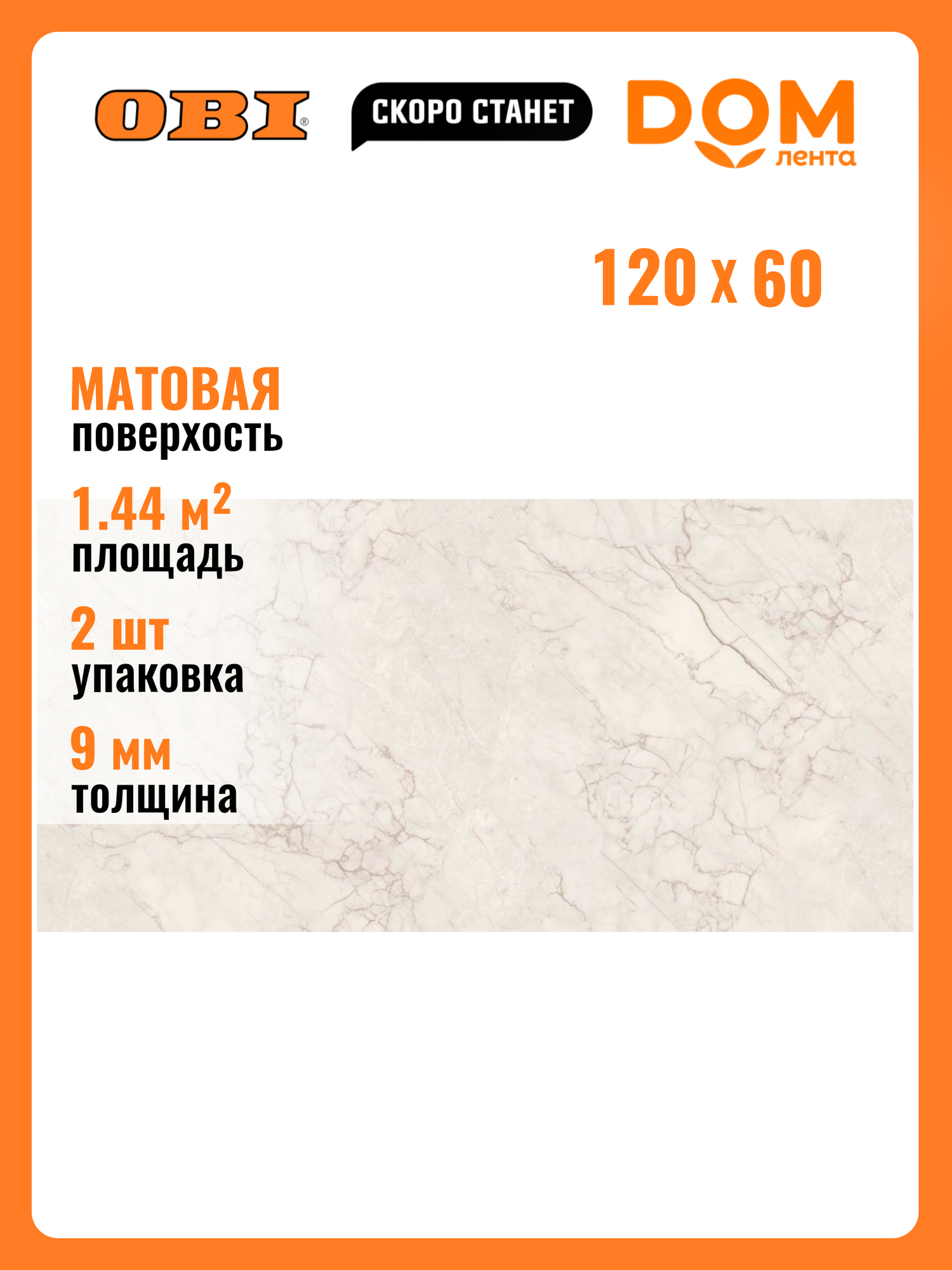 Керамогранит Maimoon Ceramica Carving Irina Beige бежевый 120х60 см