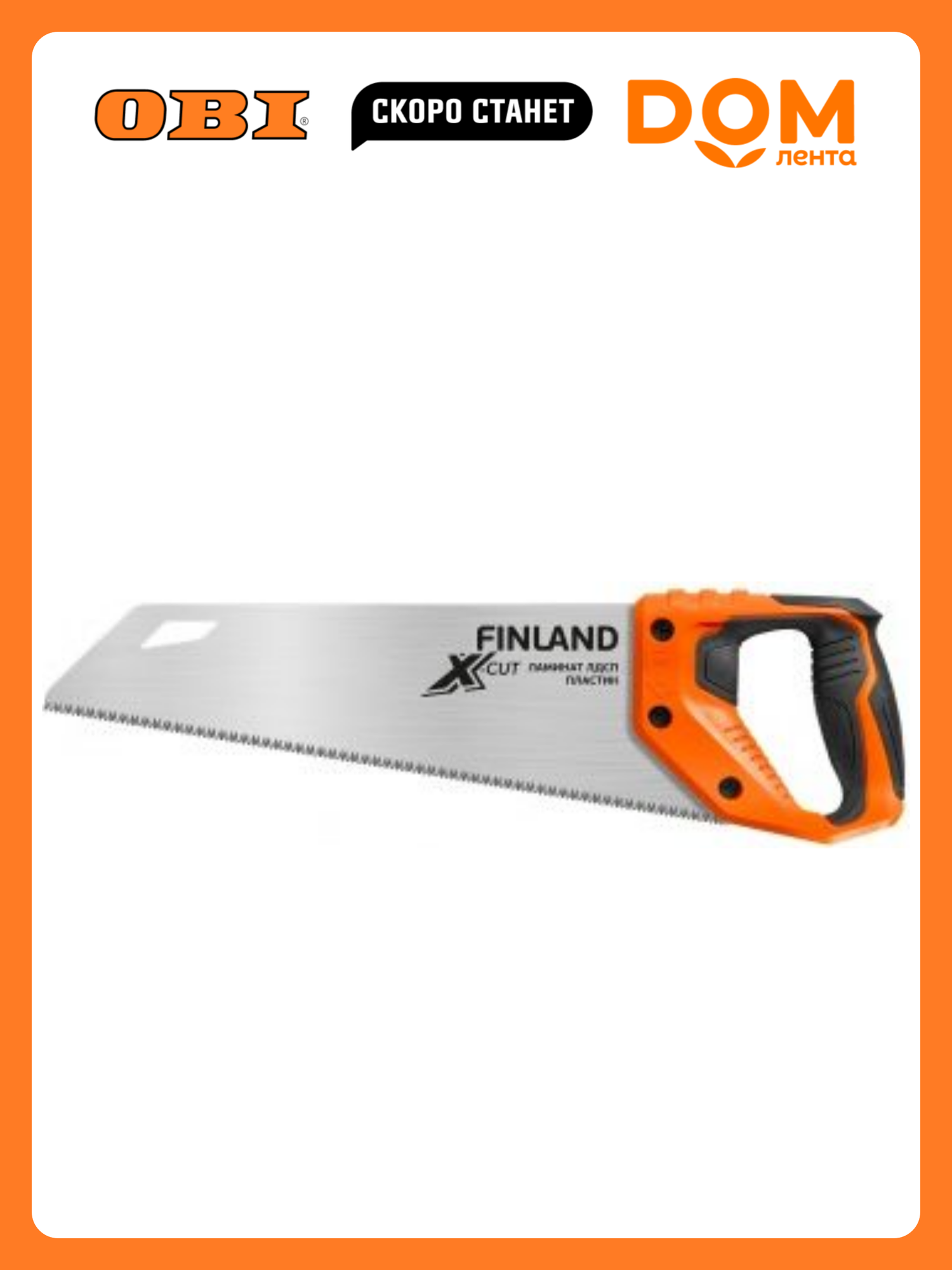 Ножовка Finland 1950 ламинат 350