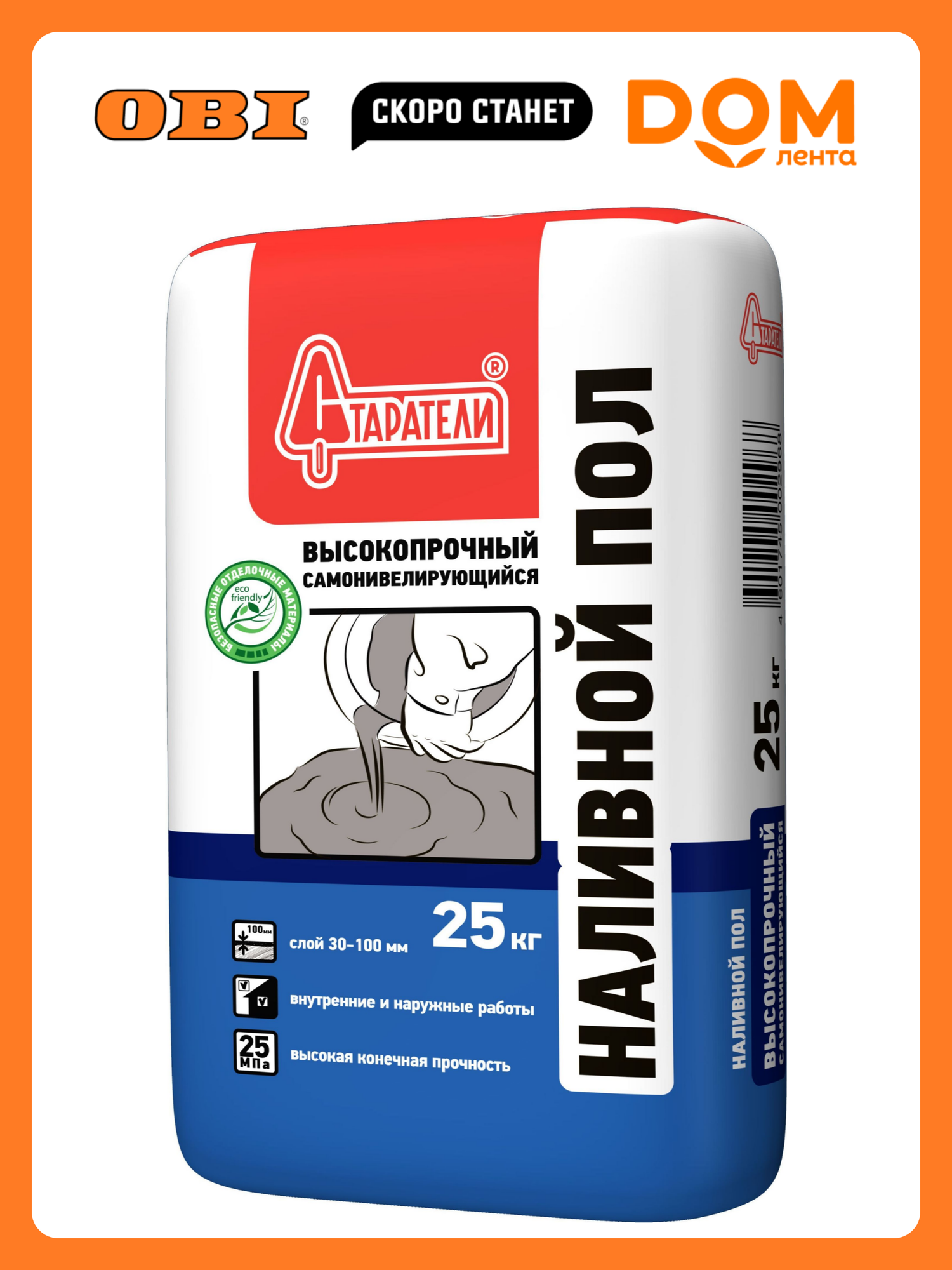 Наливной пол цементный Старатели Высокопрочный, 25 кг, сухая смесь
