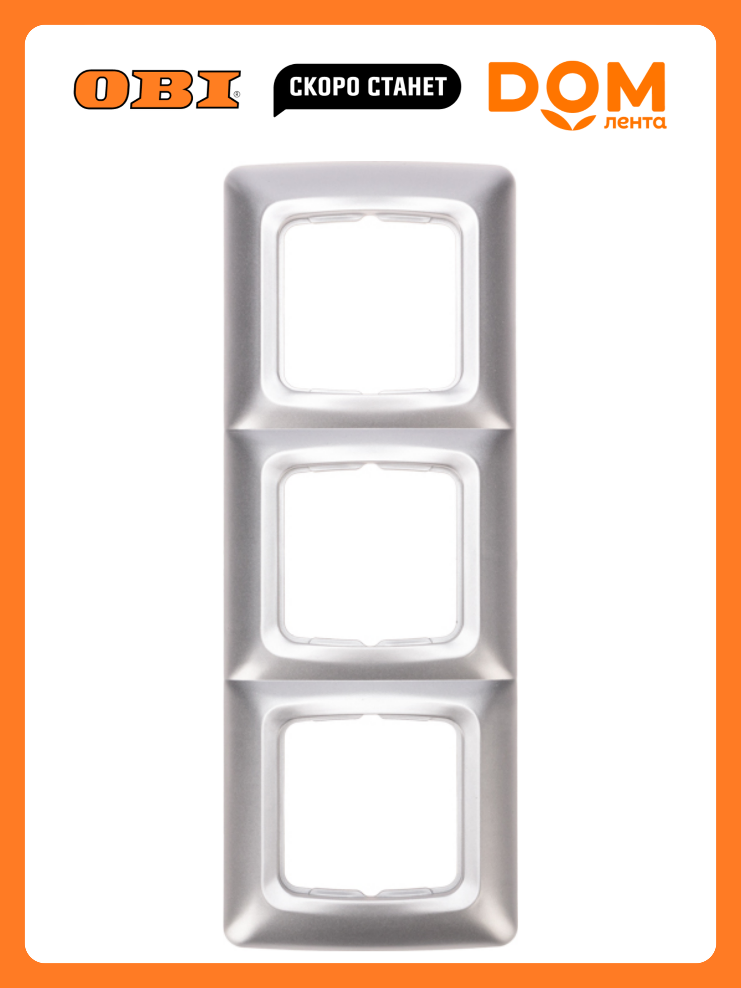 Рамка Kranz DEA, трехместная, пластик, цвет серебристый металлик