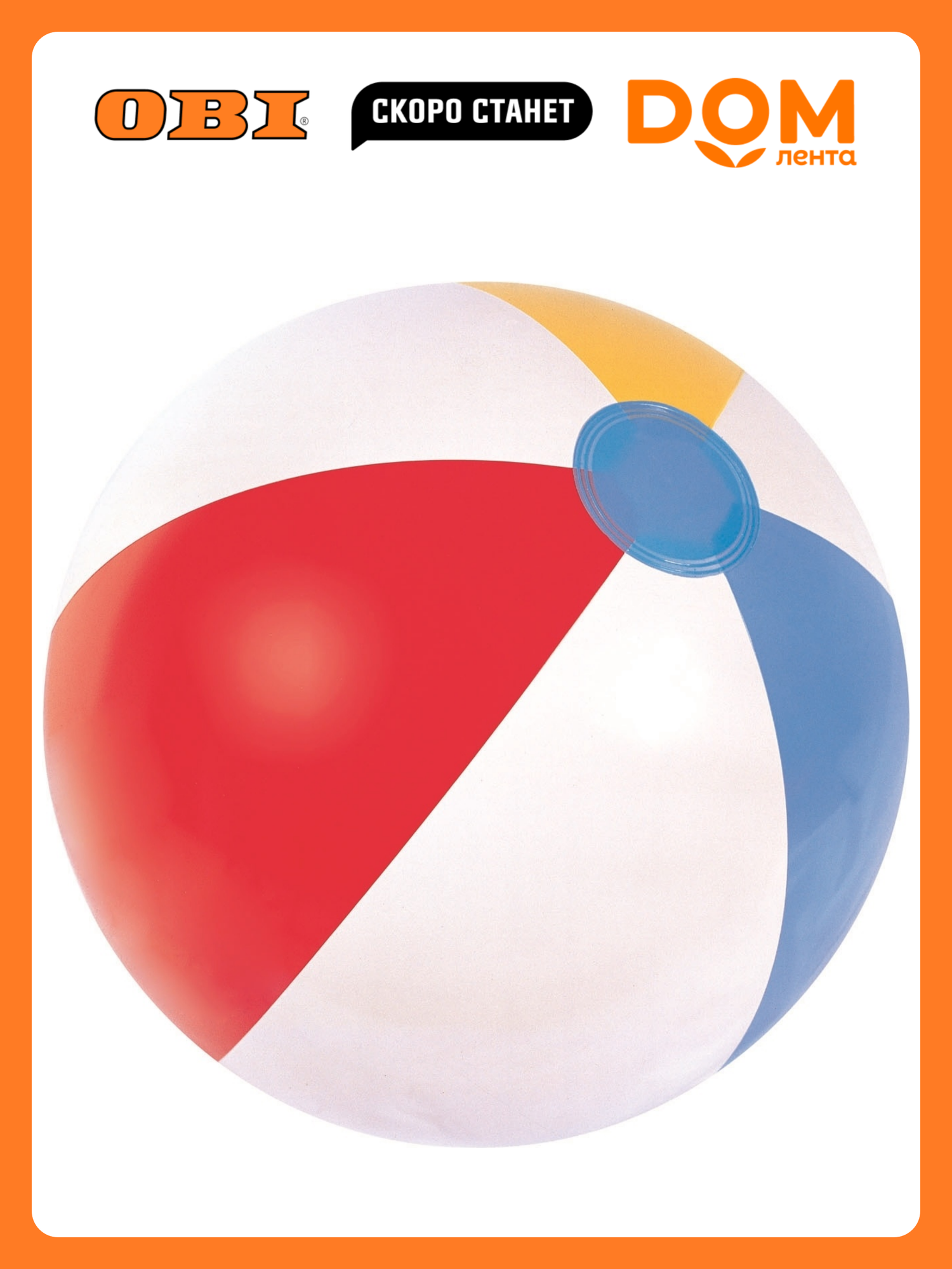 Надувной мяч Bestway Beach Ball, ПВХ, 51см, для детей от 2 лет