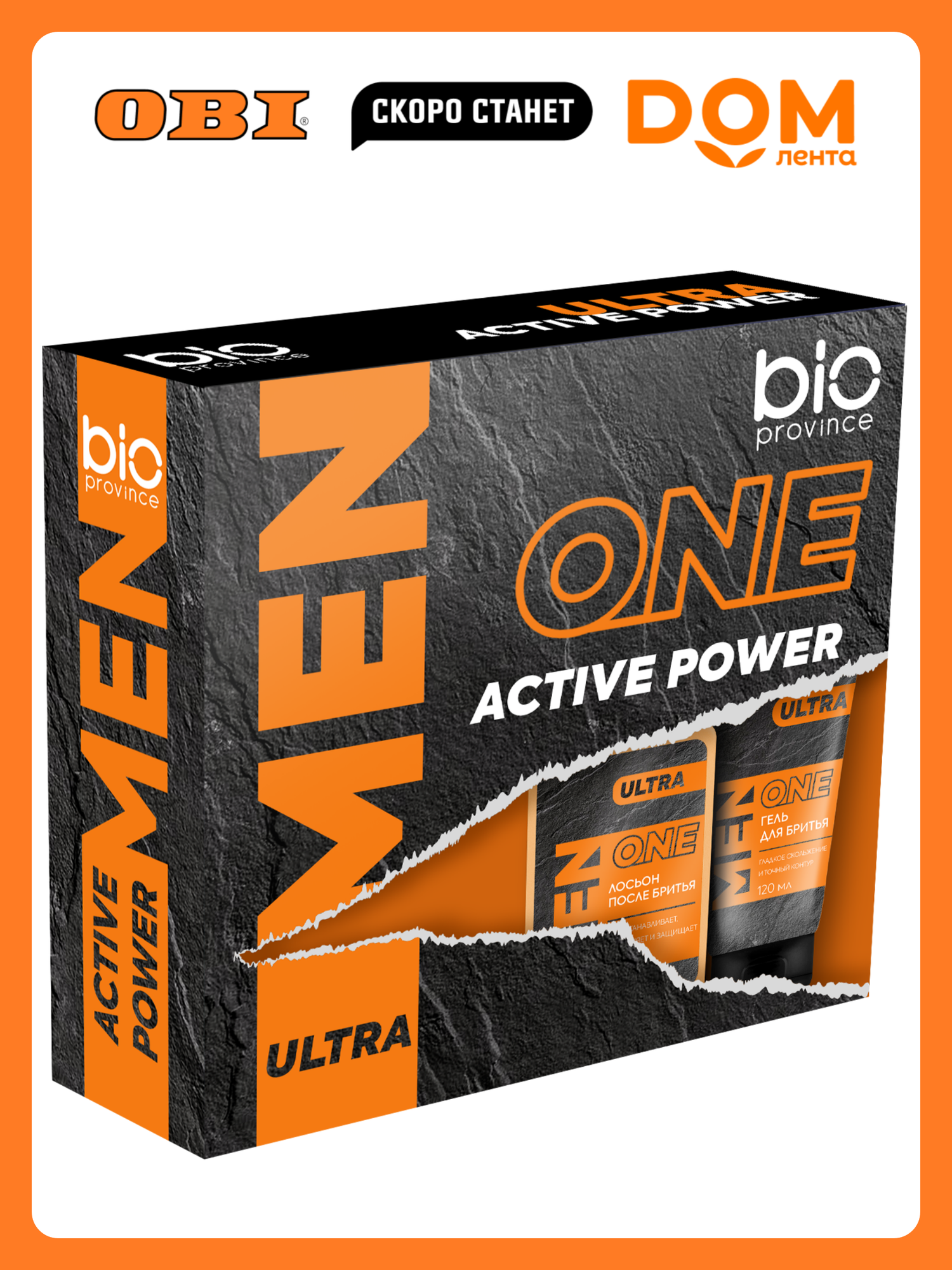 Подарочный набор Bio Province One Men: Гель для бритья и Лосьон после бритья