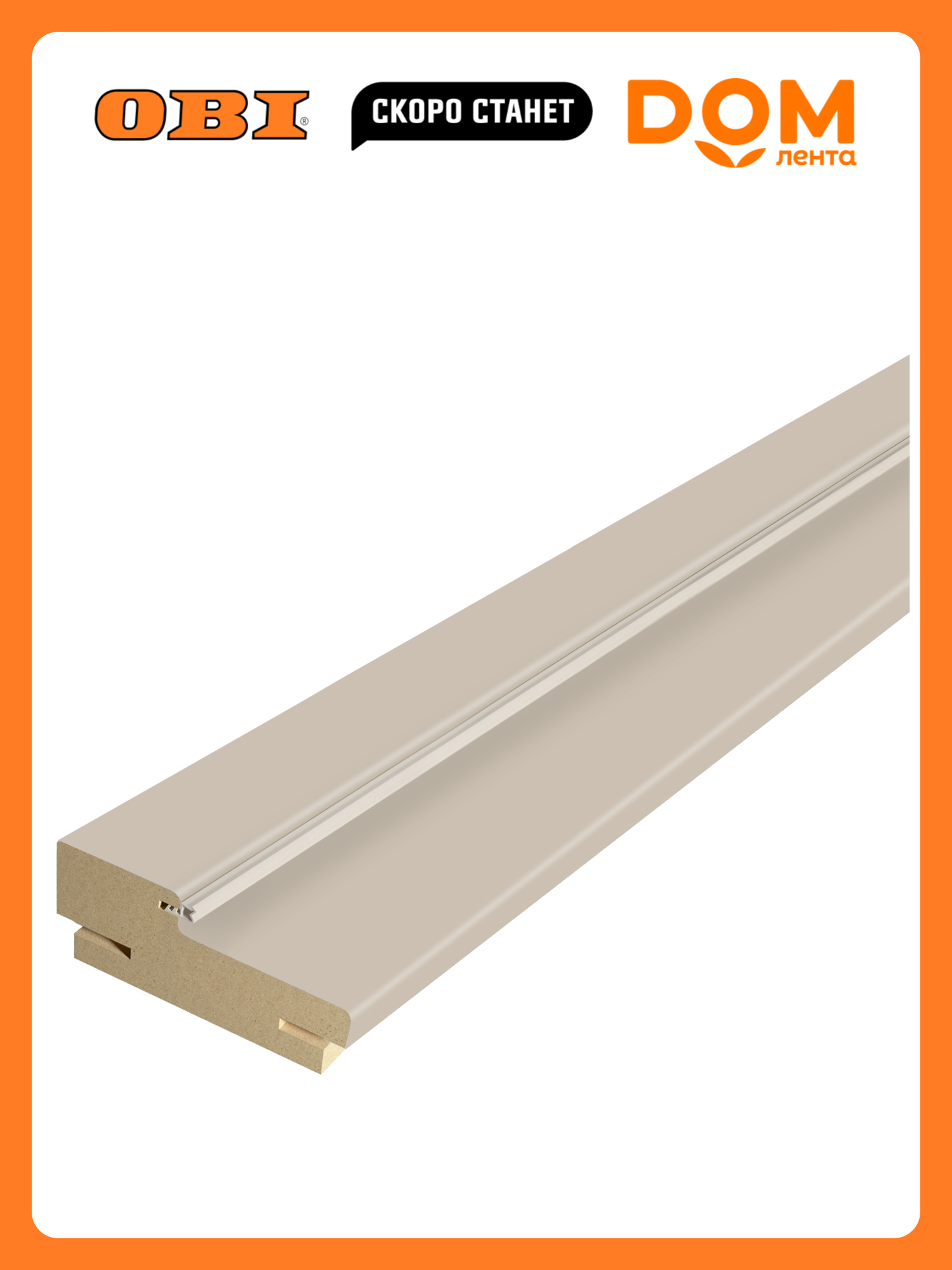 Коробка VELLDORIS Galant, МДФ, бежевая, 74 см x 30 см, 2.5 шт