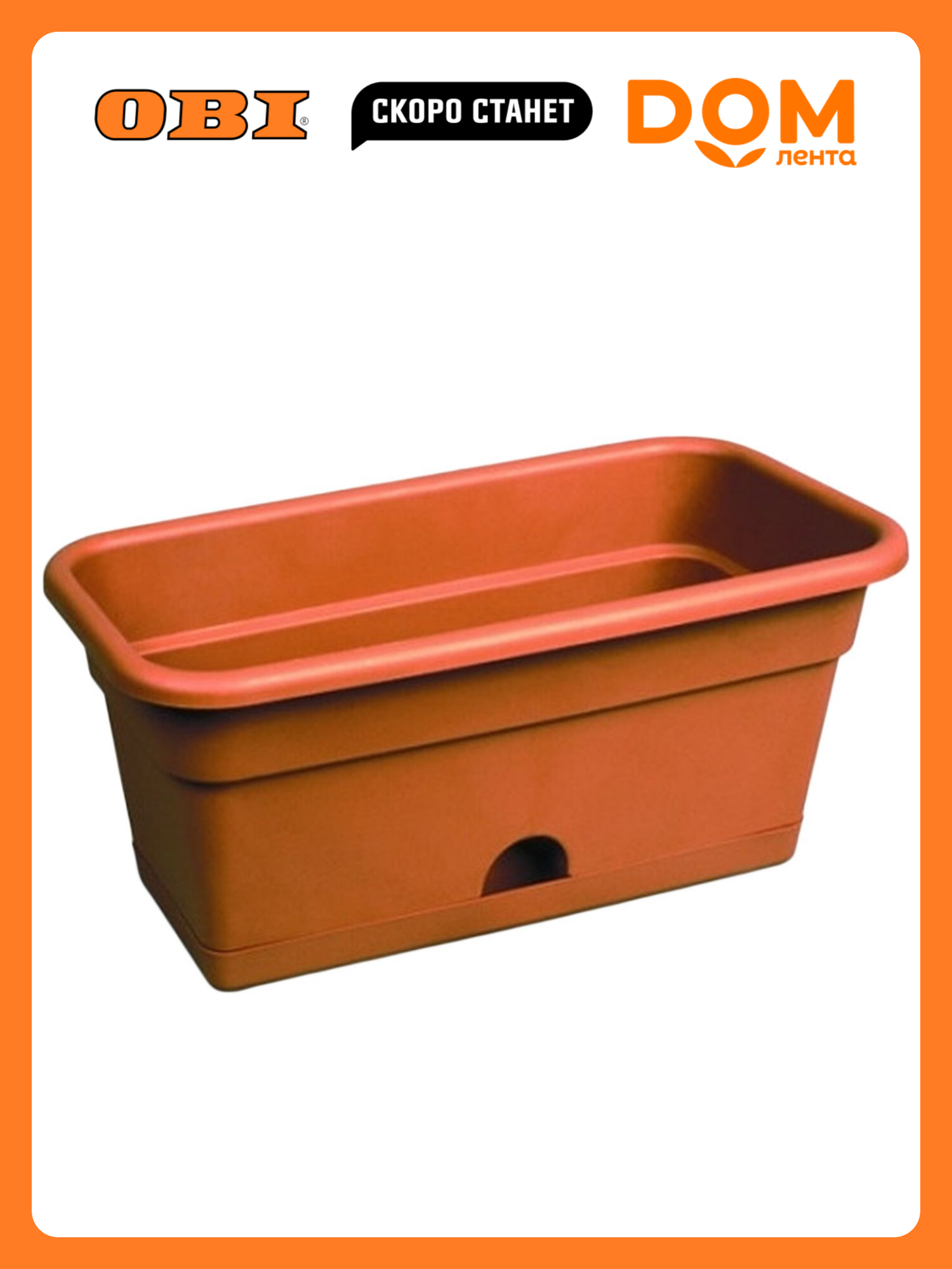 Ящик Darel 40х20х17см 8 л полипропиленовый терракот