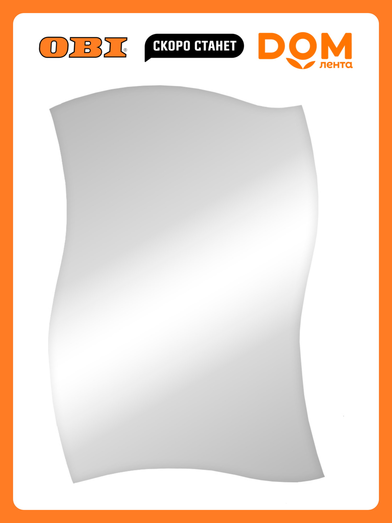 Зеркало "Афина", настенное, без рамы, фигурное, серебристое, 38.5x58 см