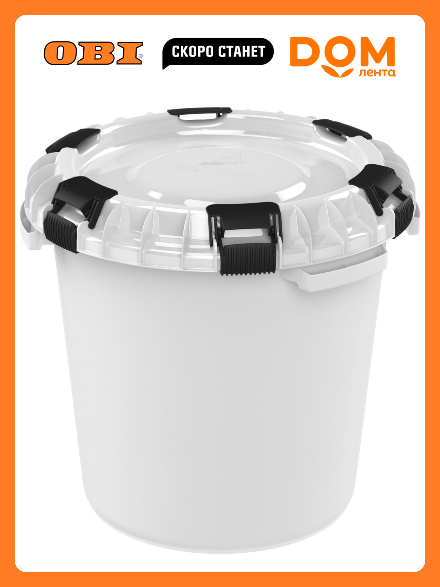 Бочка пищевая с герметичной крышкой 60л