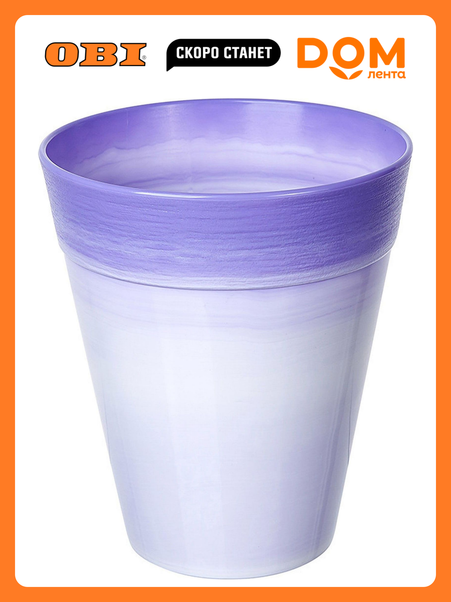 Кашпо "Азалия Декор", для дома, полипропилен, сиреневое, 1,7л