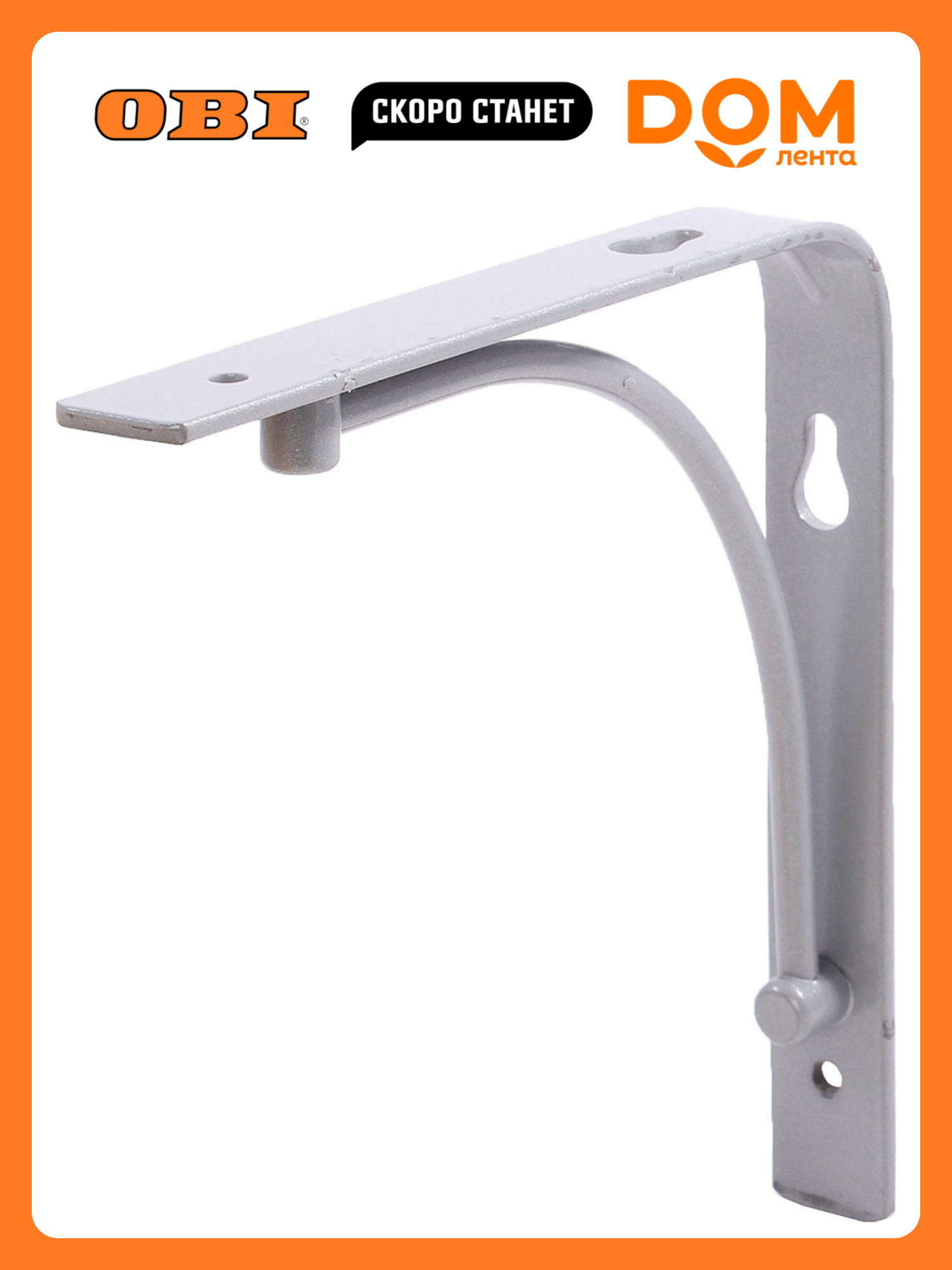 Кронштейн для полки Larvij шампань 150х150х20 мм