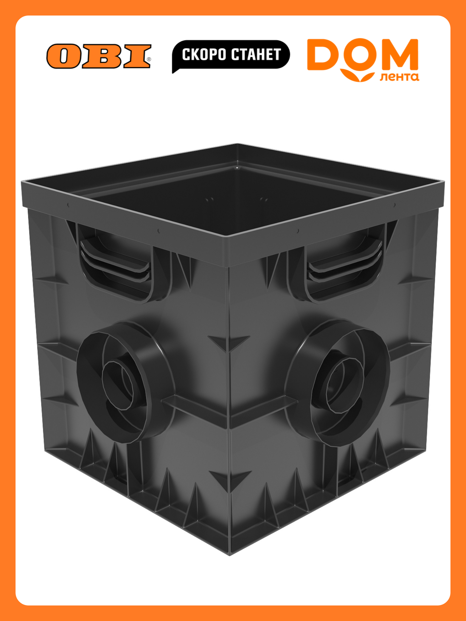 Дождеприемник Gidrolica Point, 300x300мм, черный, встраиваемый, пластик