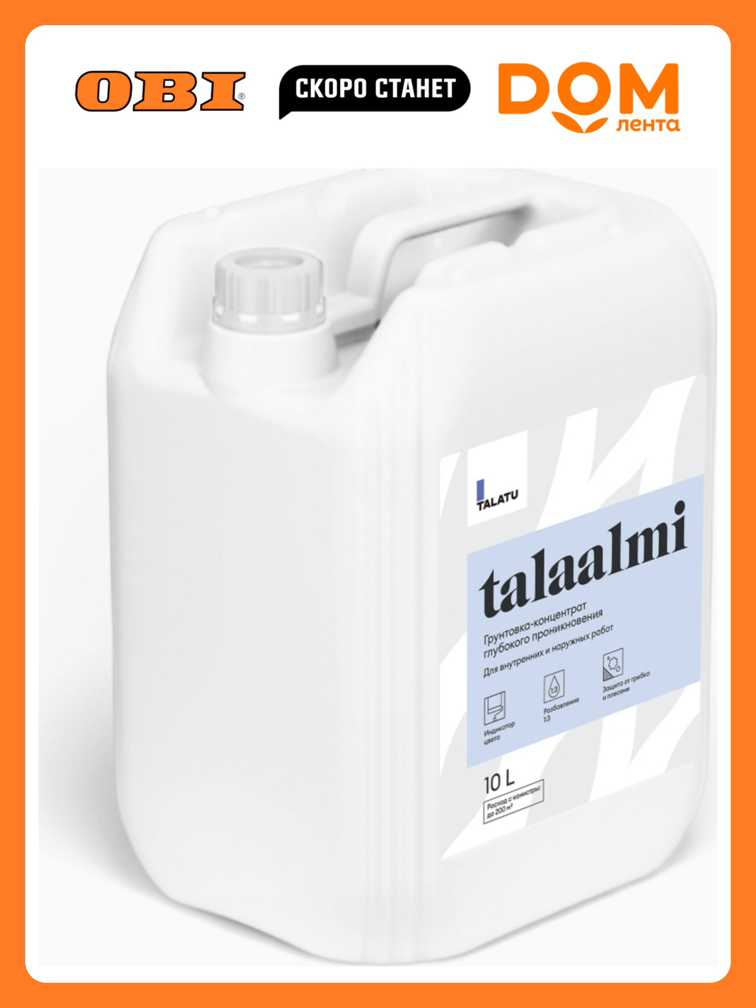 Грунтовка-концентрат TALATU TALAALMI глубокого проникновения 10 л