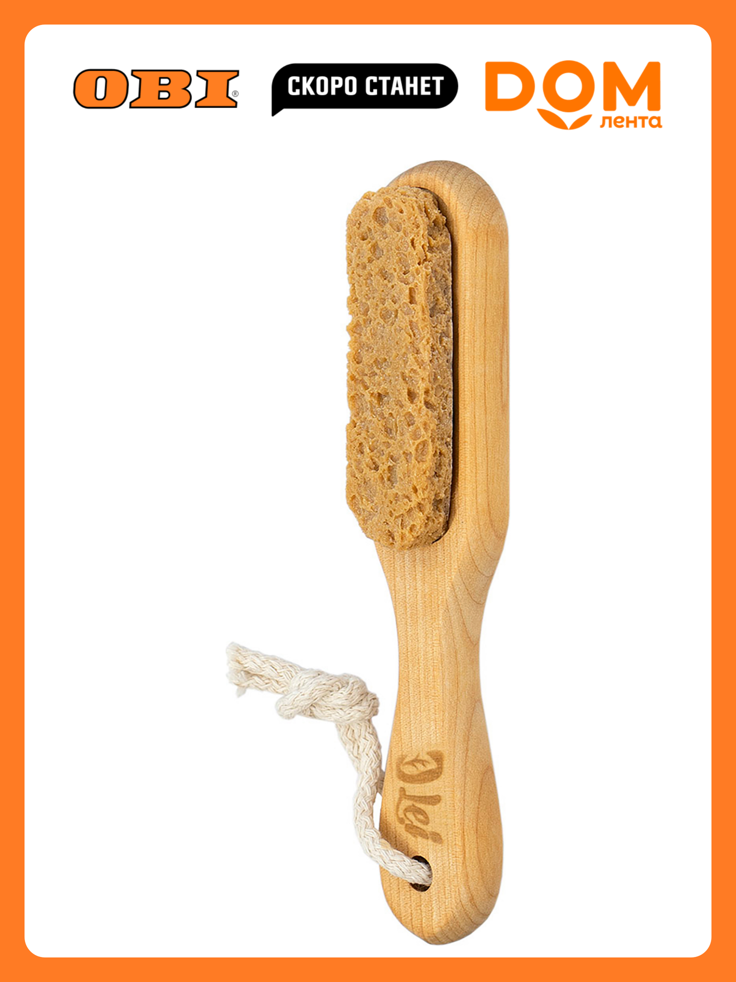 Пемза Lei 422, педикюрная, деревянная ручка, двусторонняя, для стоп, 25 см