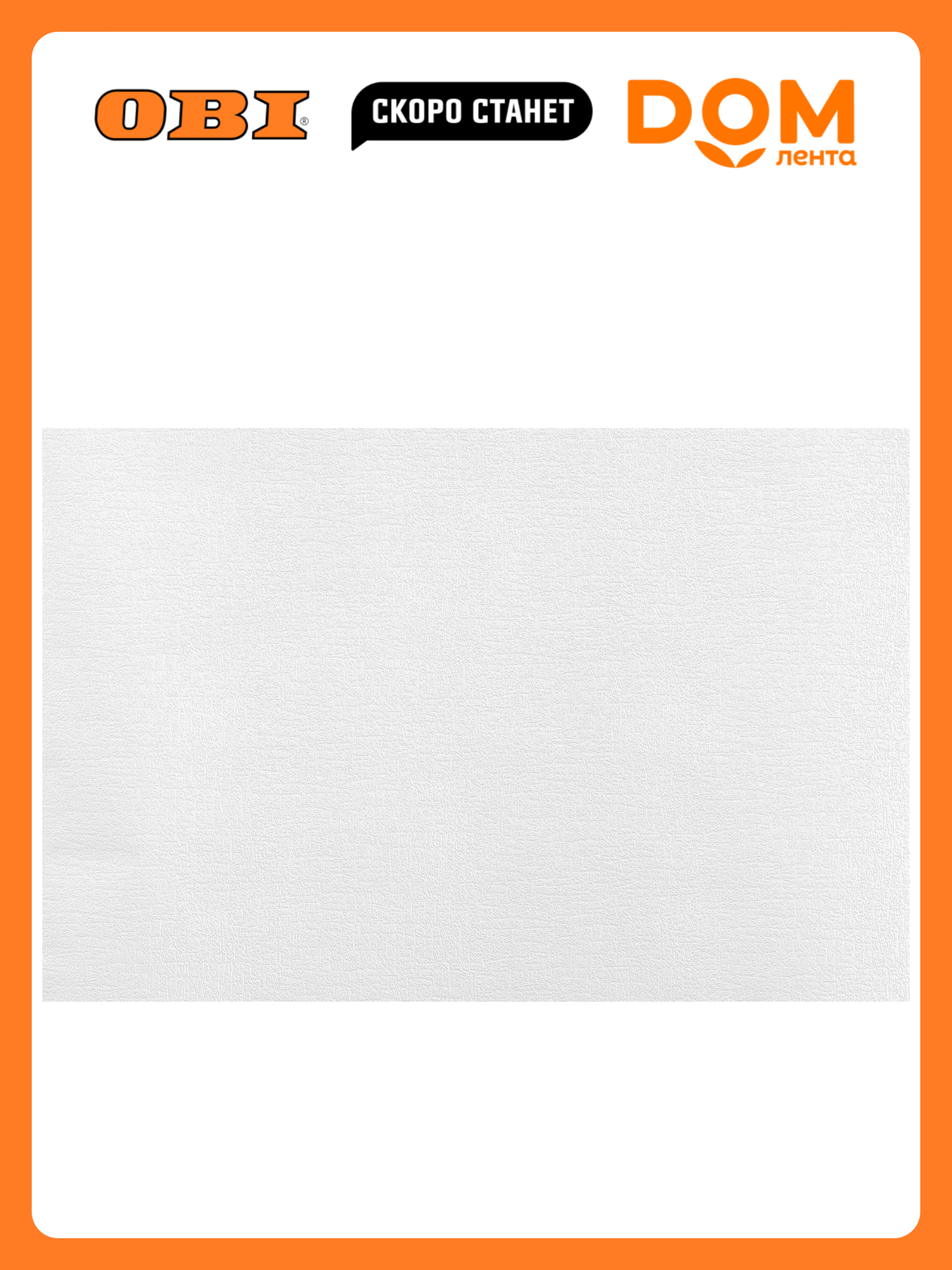 Виниловые обои под покраску артекс Антивандал 55001А белые 1,06x25 м