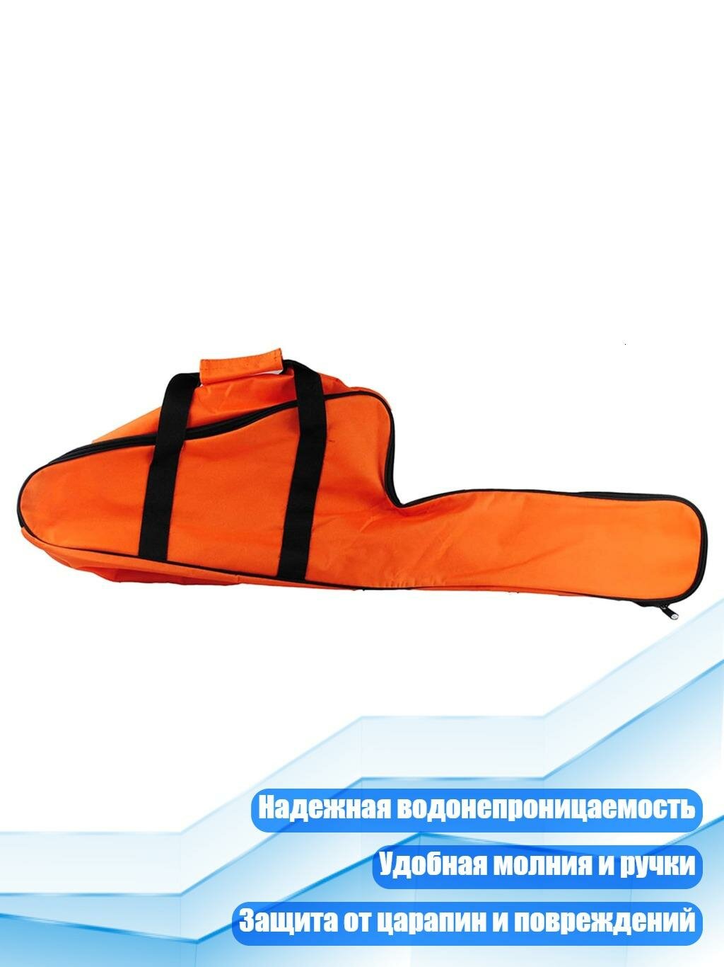 Чехол для бензопилы