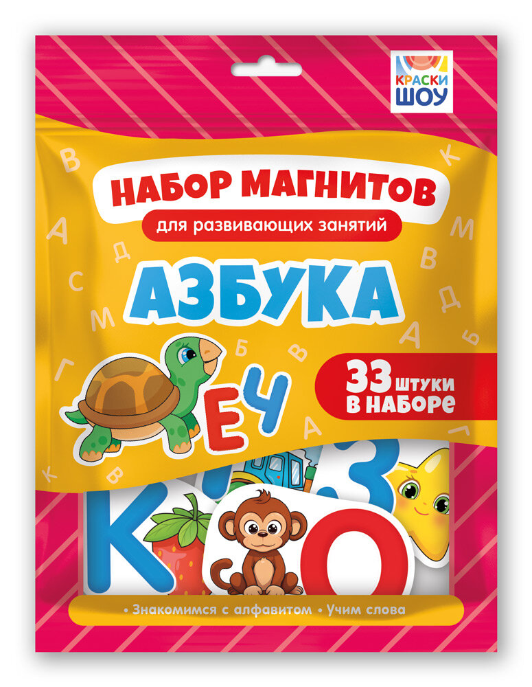 Магнитная игра развивающая "Азбука", Белая ворона