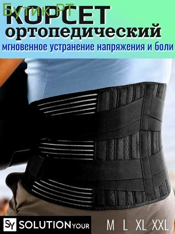 Пояс для тяжелой атлетики, размер: M