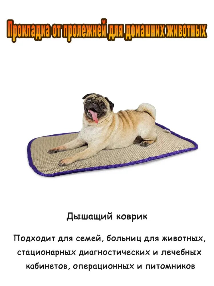 Противопролежневый матрас для собак , Универсальный Матрас для животных ,3D Дышащая сетка , Для дома, ветеринарии , Размеры S/M/L/XL Фиолетовый